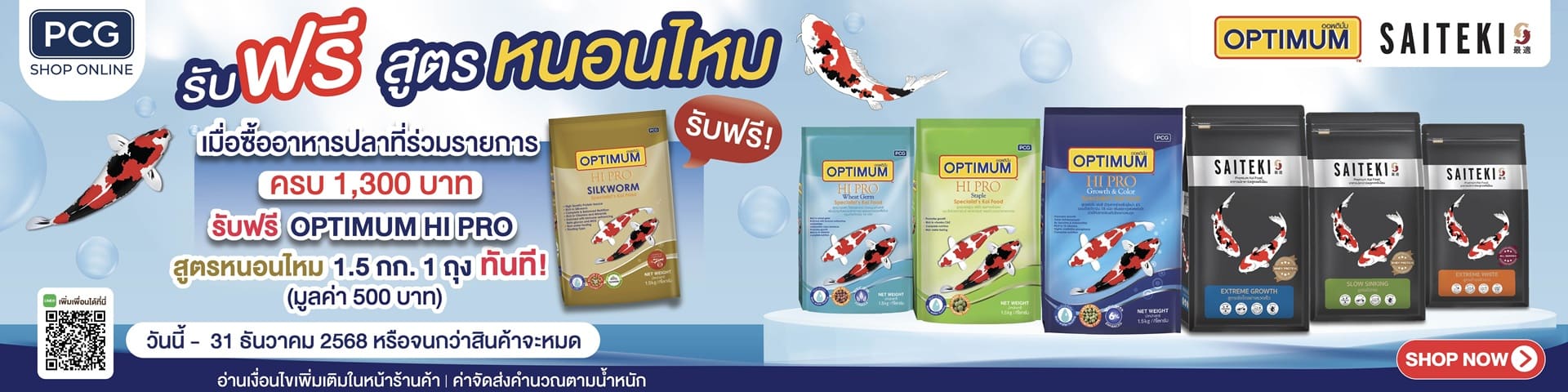 PCG เป็นร้านขายอาหารสัตว์ ที่มีสินค้าคุณภาพให้เลือกมากมาย